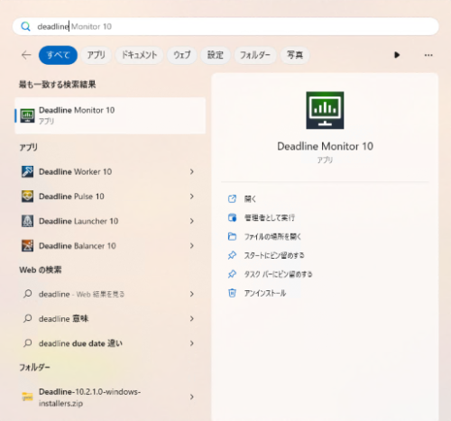 無料になったDeadlineをインストール＆レンダリングを行う手順 | OK NOTE