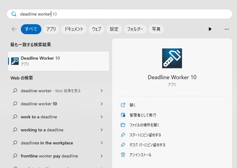 無料になったDeadlineをインストール＆レンダリングを行う手順 | OK NOTE