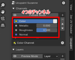 レイヤーを使ってテクスチャ作成！Ucupaintの基本的な使い方【blenderアドオン】 | OK NOTE